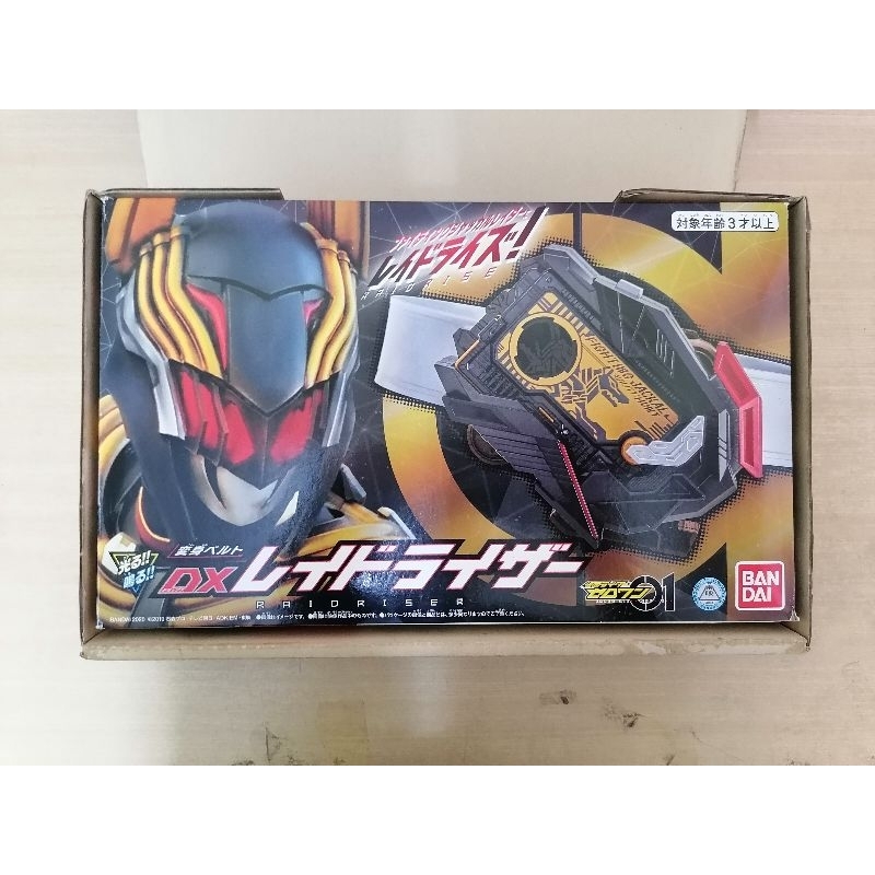 (Read description)ORIGINAL BANDAI KAMEN RIDER ZERO ONE DX RAIDRISER ...