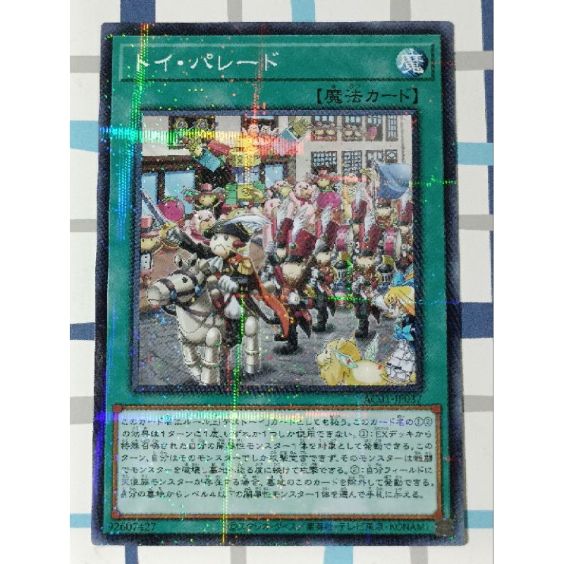 YUGIOH KONAMI AC01-JP037 Toy Parade (NPR/C) | Shopee Malaysia