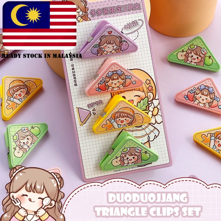 TLD Cute Cartoon Duoduojjang Triangle Clips Set of 4pcs Book Document ...