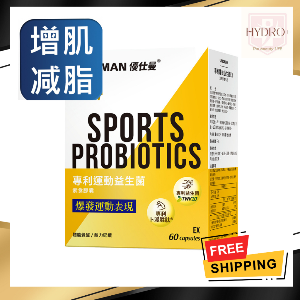 UNIQMAN 运动乳酸菌+肌酸胶囊 | Sports Probiotics with Creatine Veg Capsules 增肌减脂 ...