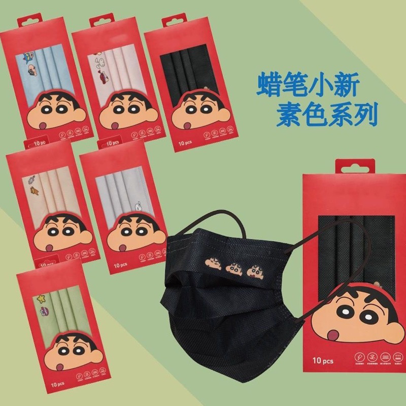 Adult Kids 10pcs Crayon Shinchan Series Adult Face Mask Individual Cute ...