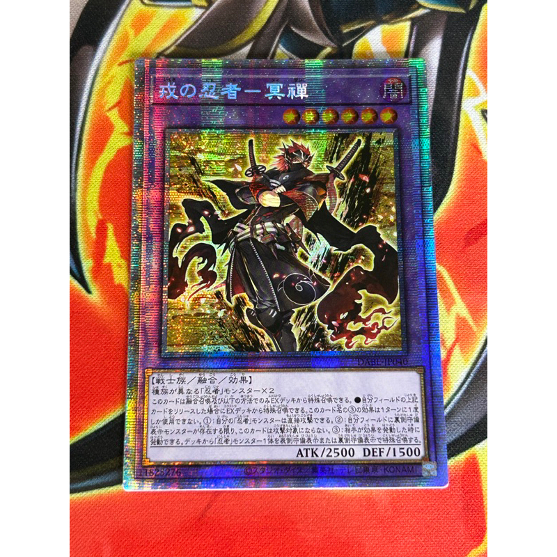 Yu-Gi-Oh! 遊戯王 DABL-JP040 Meizen the Battle Ninja (Prismatic Secret Rare PSE) | Shopee Malaysia