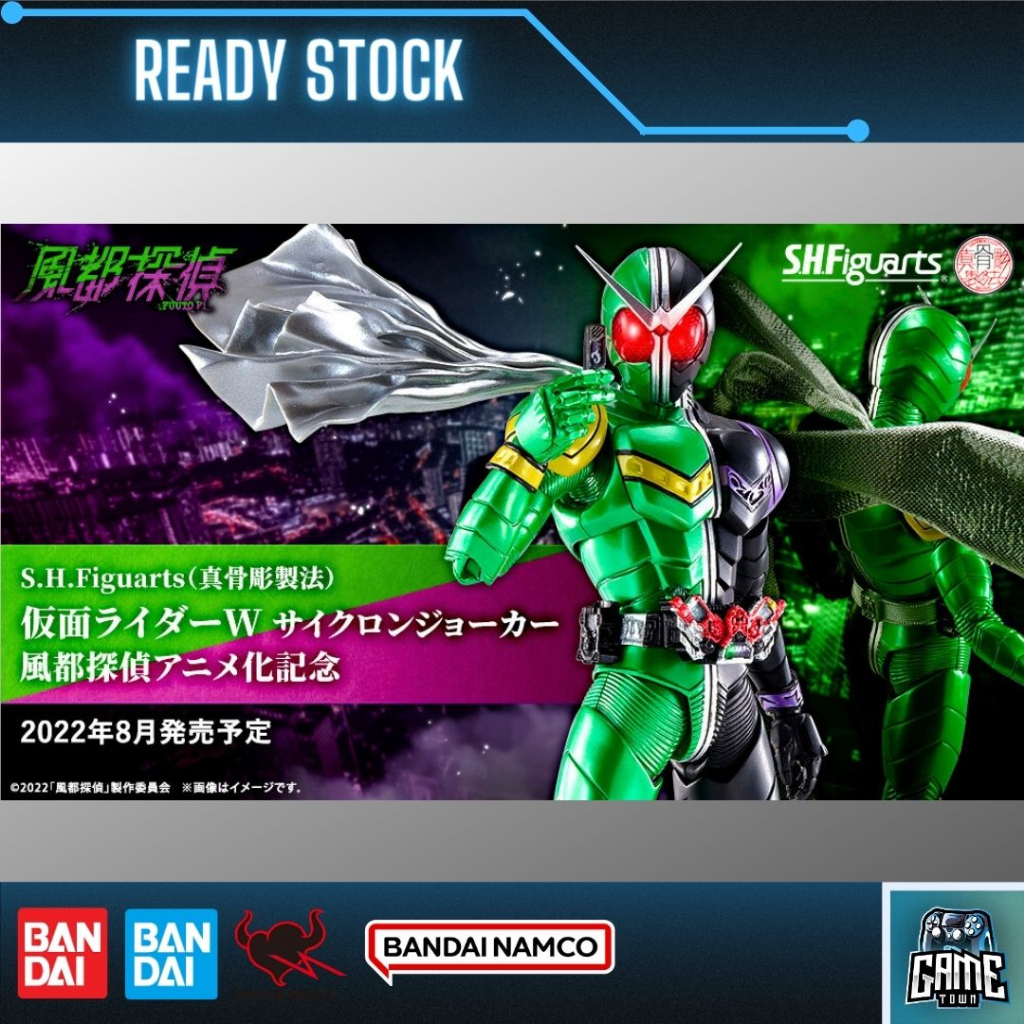 Bandai Tamashii SHF S.H.Figuarts (SKC) Kamen Rider W / Double Cyclone ...