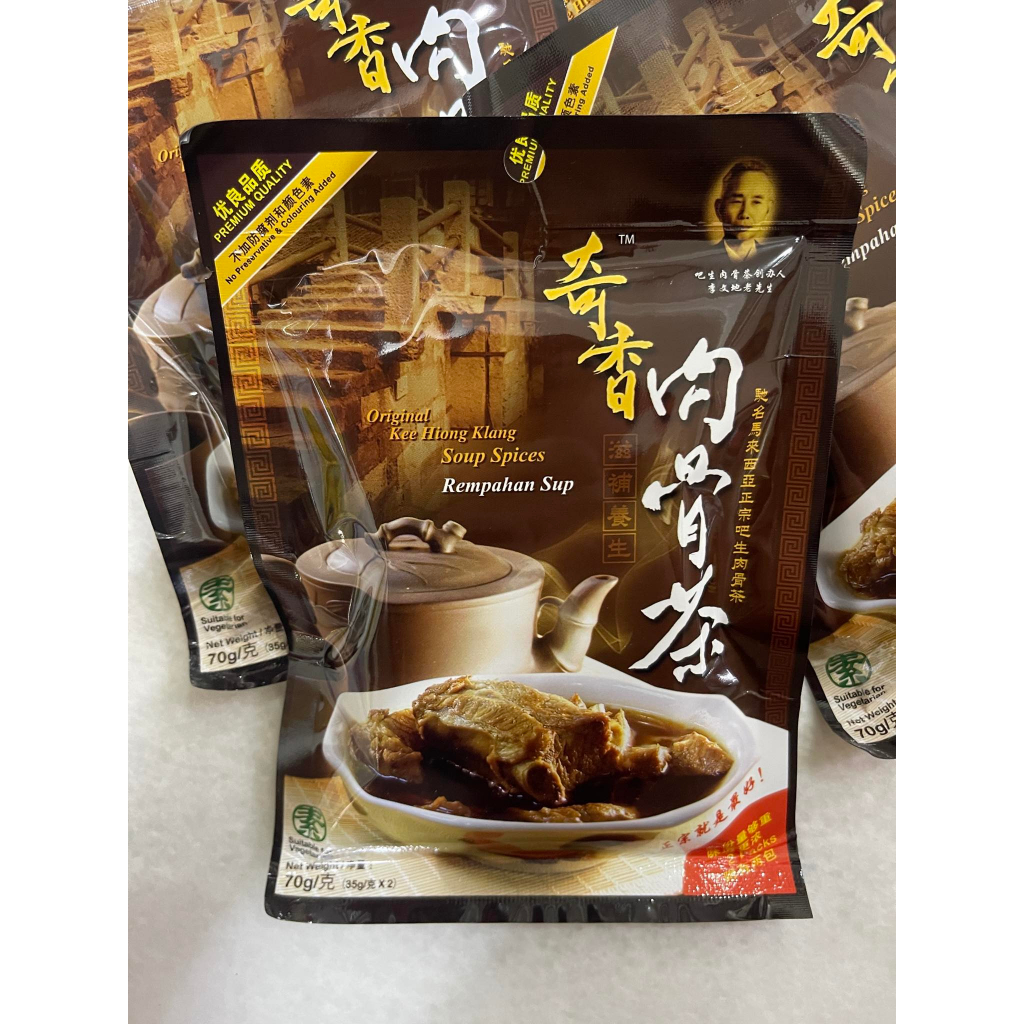 奇香 肉骨茶 KEE HIONG BAK KUT TEH 70G 【35G*2'S】 | Shopee Malaysia