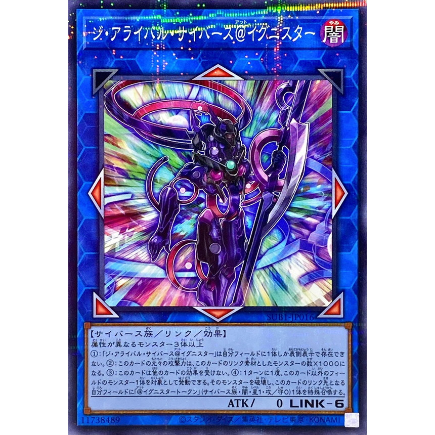 Yugioh OCG SUB1 Secret Utility Box Dark SUB1-JP016 The Arrival Cyberse @Ignister 游戏王 游戏王正版卡 日文 ...