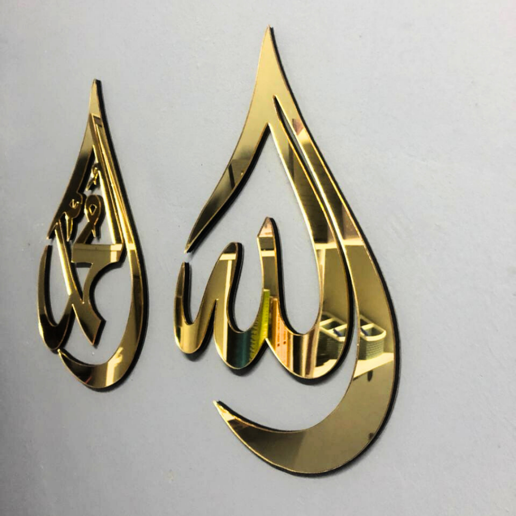 Frame Allah Muhammad Acrylic/Wooden Islamic Wall Art, Islamic Home ...