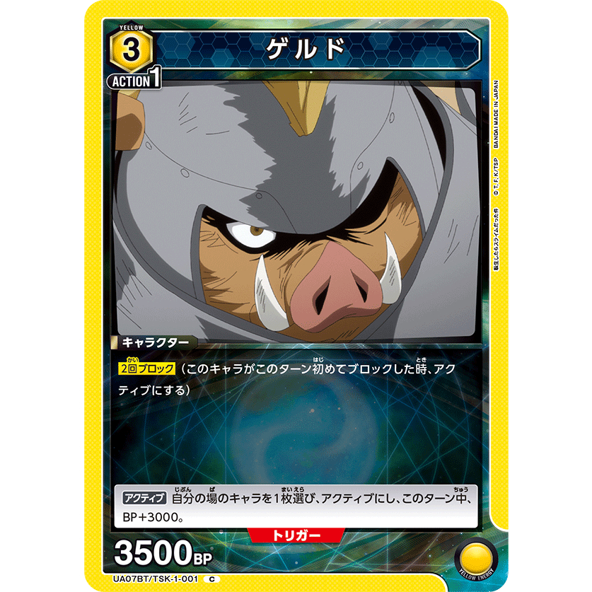 Union Arena UA07BT/TSK-1-001 C Gerudo Yellow | Shopee Malaysia