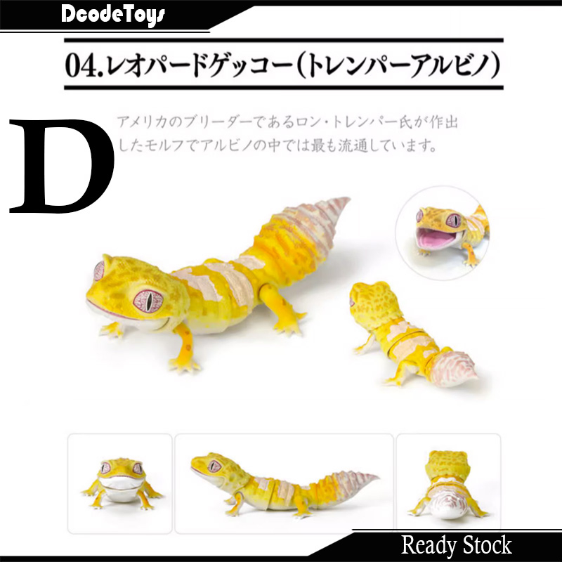 BANDAI Bearded Dragon – Gecko 松狮蜥 守宫 Gashapon gasha lizard Exotic ...