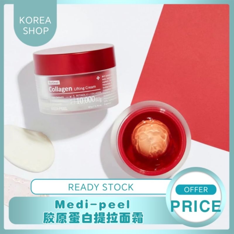MEDI-PEEL Retinol Collagen Lifting Cream 美蒂菲胶原蛋白提拉面霜 - 50ml | Shopee Malaysia
