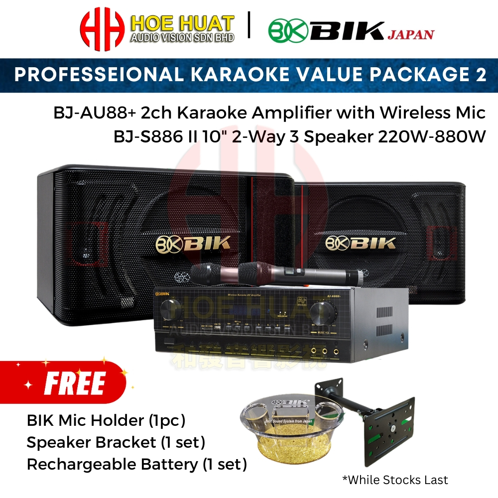 BIK Japan Karaoke System Value Package BJ-AU88+ Karaoke Amplifier with ...