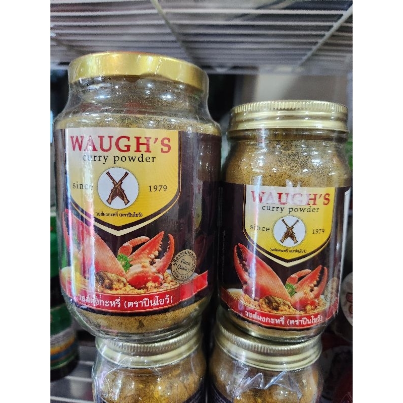 Thai Waugh's Cooking Curry Powder Spice 泰国咖喱粉/ผงกะหรี่ วอส์ ตราปืนไขว้ ...