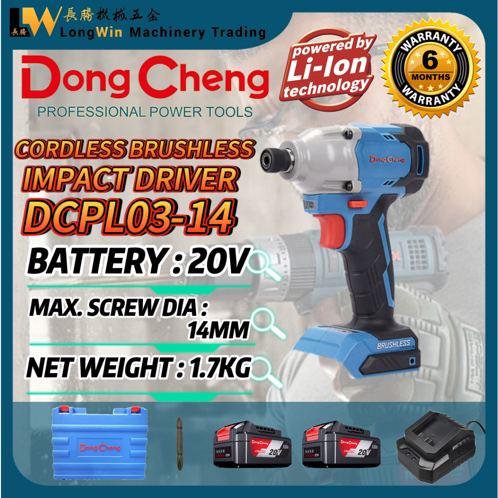 Dong Cheng DCPL03-14 Cordless Brushless Impact Driver 20V Li-Ion ...