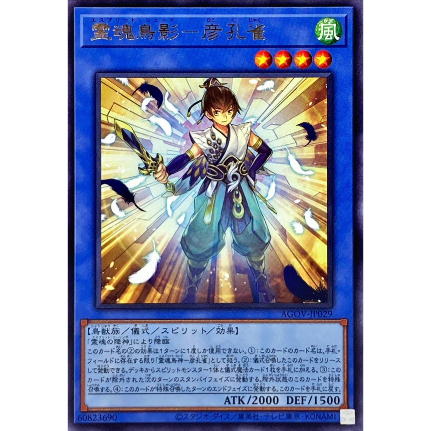 YUGIOH AGOV-JP029 AGOV-AE029 Shinobaron Shade Peacock | Shopee Malaysia