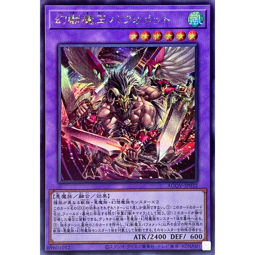 YUGIOH AGOV-JP032 AGOV-AE032 Berfomet the Phantom Beast Dark Ruler | Shopee Malaysia
