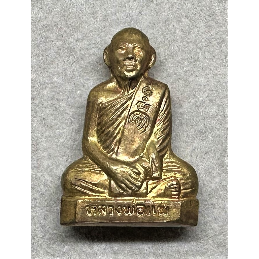 Rooblor LP Pae 535 - LP Pae - Wat Pikulthong - BE2535 | Shopee Malaysia