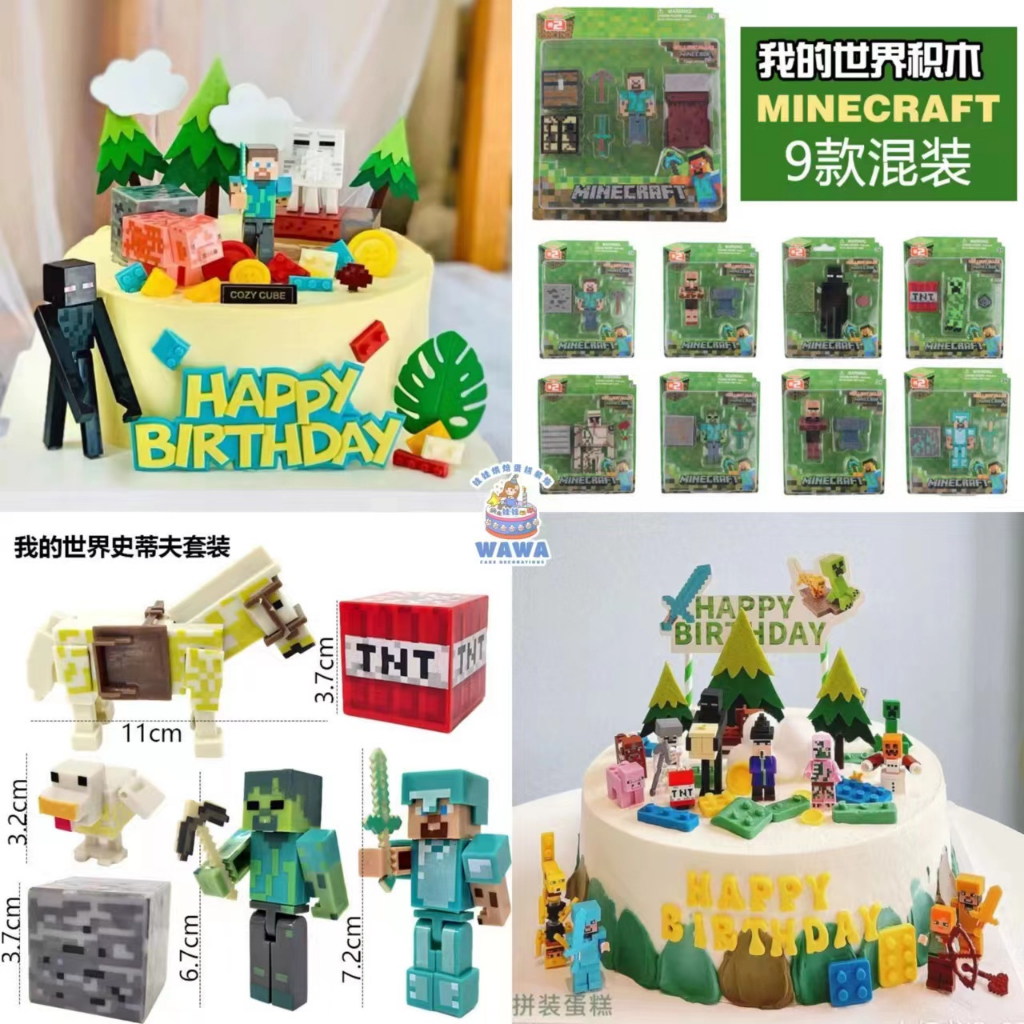 [WAWA] Minecraft theme series cake decoration topper 我的世界 蛋糕装饰插件 ...