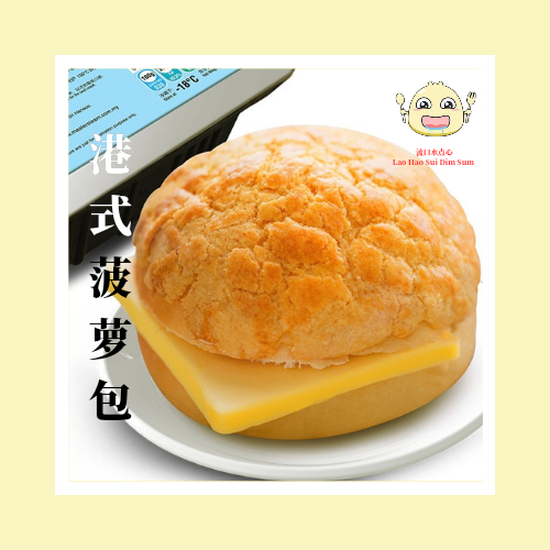 【流口水点心 】 港式菠萝包（无牛油） 2粒 | HK Polo Bun (exclude butter) 2pcs | Frozen Dim ...