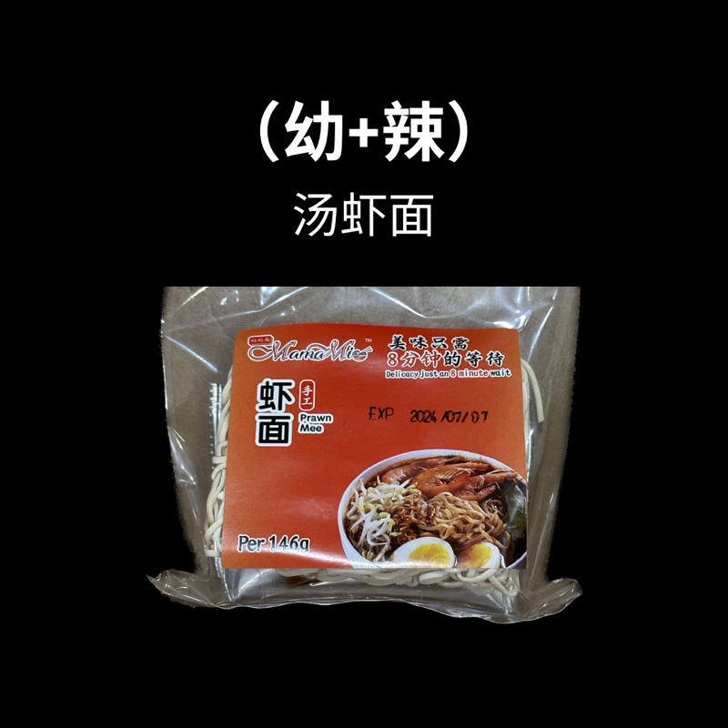 【NEW PACKING READY STOCK🔥】 Mama Mia / Mama Mie Homemade Dry Wan Tan Mee ...