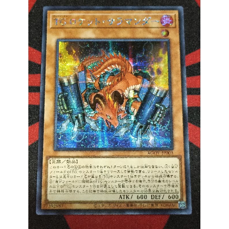 YUGIOH KONAMI AGOV-JP003 T.G. Rocket Salamander (Secret Rare/Super Rare) | Shopee Malaysia