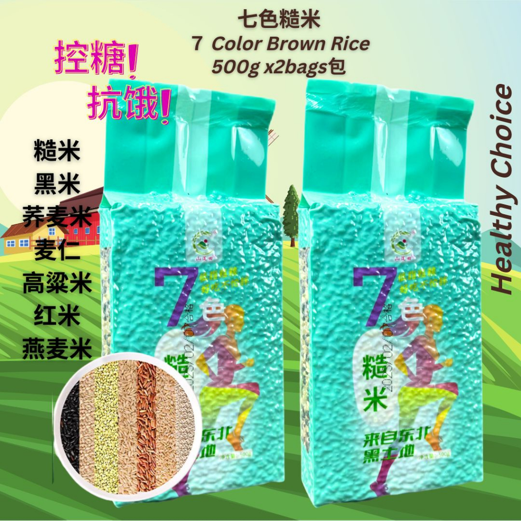 500g/1kg Seven Colors Brown Rice Whole Grains Rice 七色糙米 (糙米 黑米 红米 燕麦米 ...