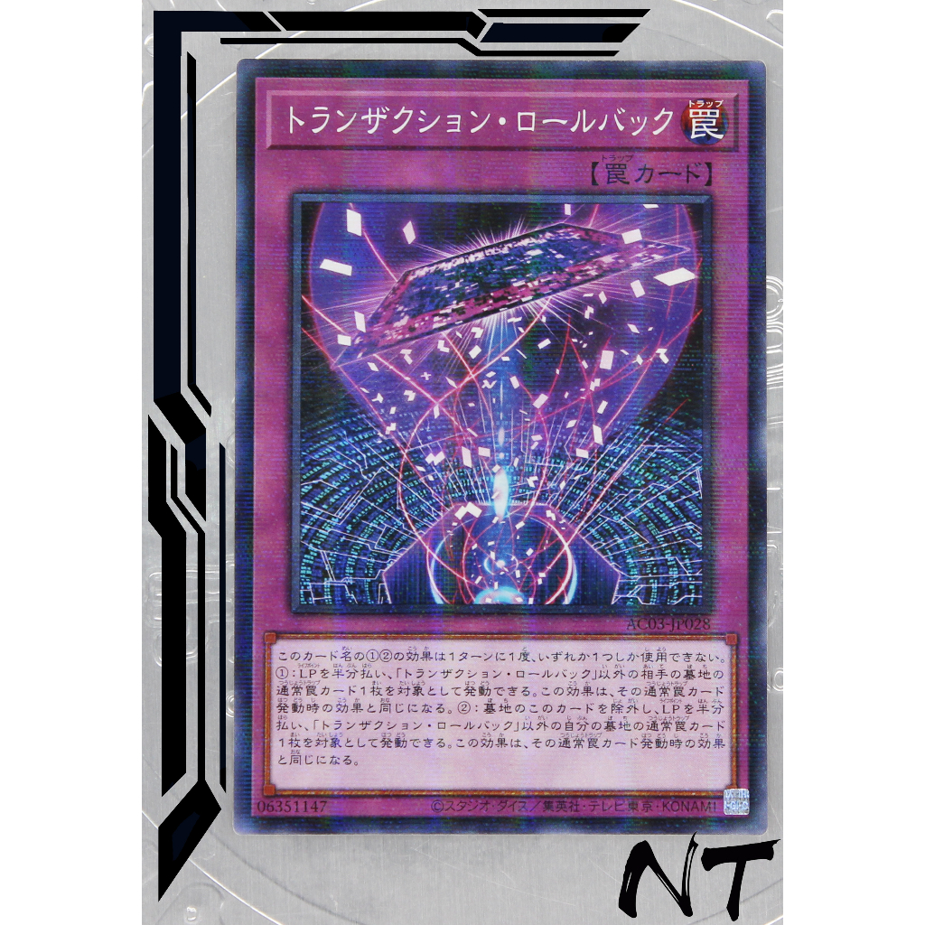 AC03 | YUGIOH OCG | AC03-JP028 (P-N) | Animation Chronicle 2023 | Transaction Rollback | 事務回滾 ...