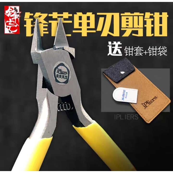 NANYE FENGMANG Nipper Craft Tools Modeler's Side Cutter Free Protector ...