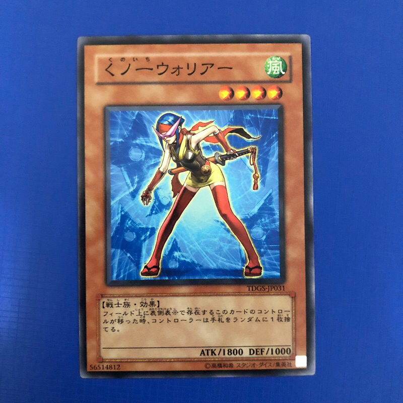 Yugioh 游戏王 TDGS-JP031 (Common) | Shopee Malaysia