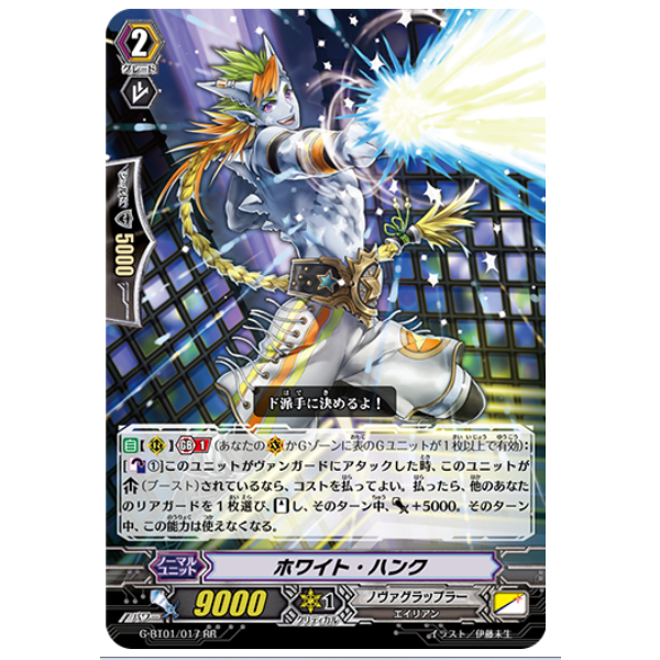Cardfight Vanguard G-BT01/017 RR Double Rare (Cool Hank) | Shopee Malaysia