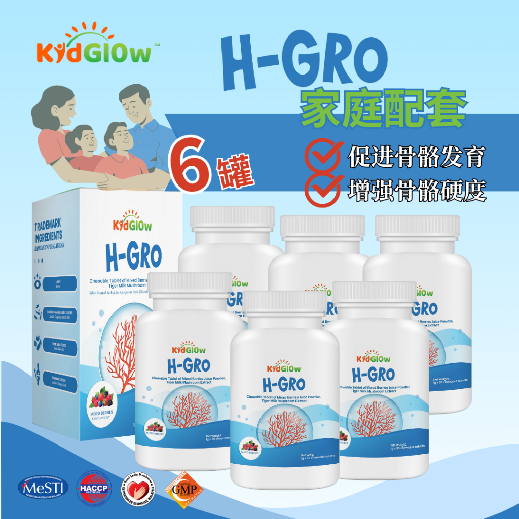 KidGlow H-GRO 营养增高钙 6 BOXES【家庭配套】 | Shopee Malaysia