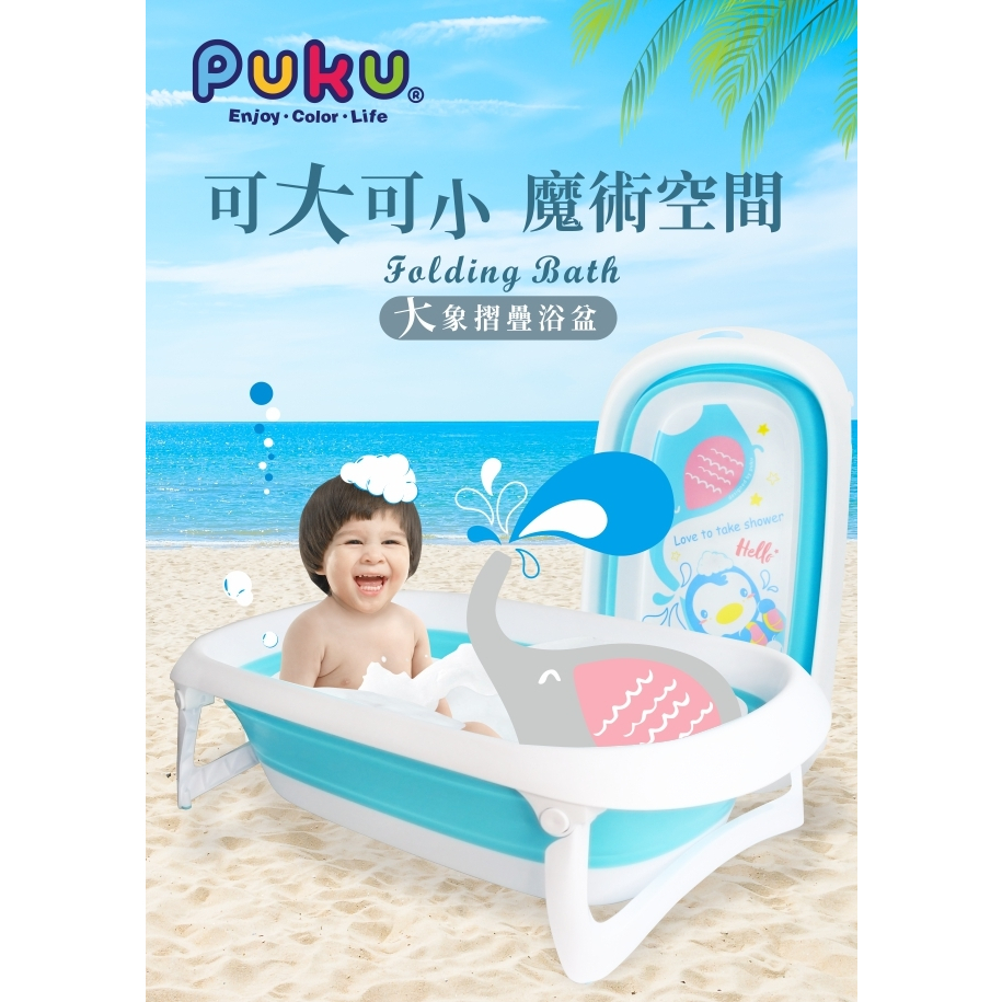 PUKU FOLDABLE BATH TUB Baby Mandi/Baby Shower Tub/Bayi Mandi Basin/baby ...