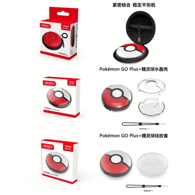 PGTECH POKEMON GO PLUS+ STORAGE BAG SILICONE PROTECTIVE CASE CRYSTAL ...