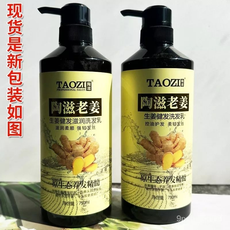 taozi revive shampoo 750ml 黄姜洗发水 | Shopee Malaysia