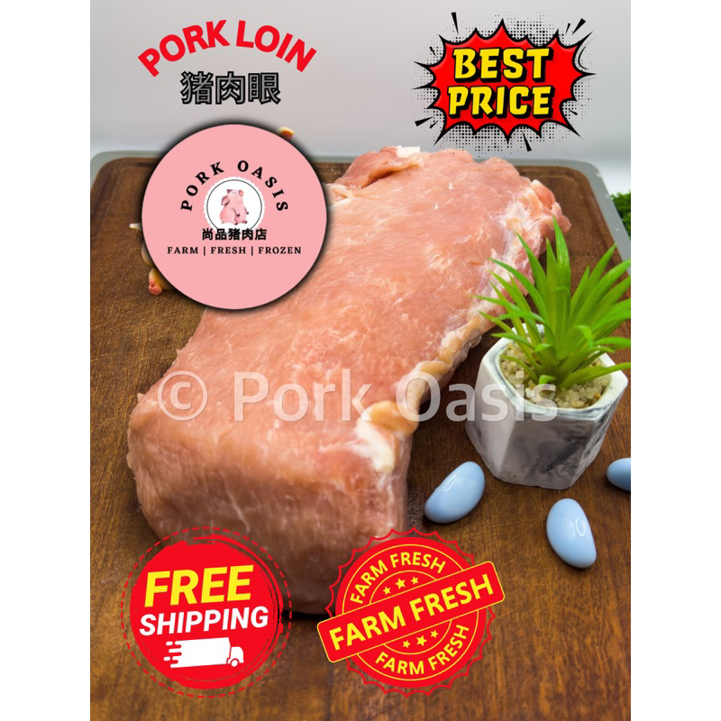 [Pork Oasis 尚品猪肉] Pork Loin 猪肉眼 | Daily Delivery KL Selangor [1kg ...