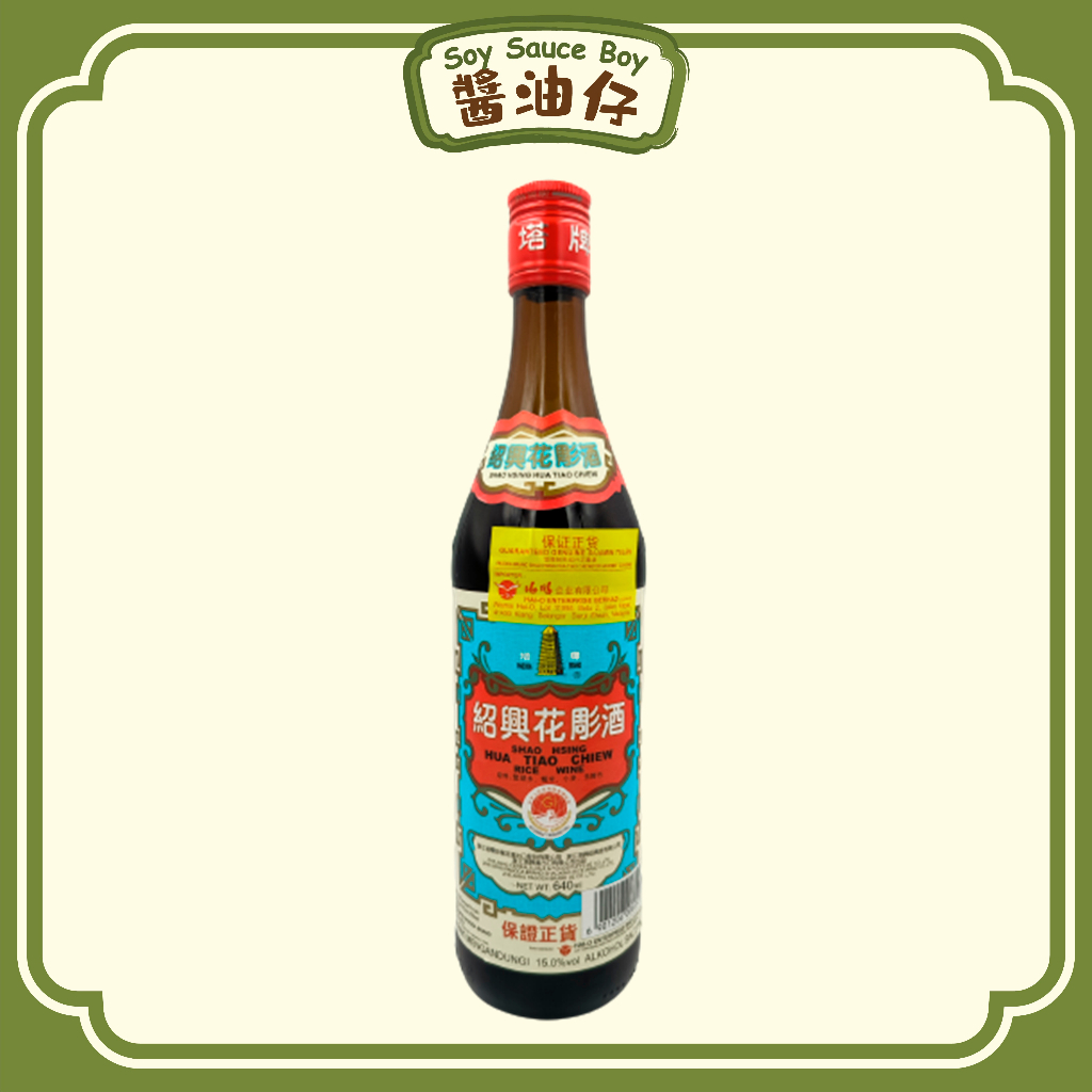 塔牌/ 兴兴发/ 金鼎 绍兴花雕酒 花雕酒 | Pagoda Brand/ Heng Heng Huat/ Jin Ding Shao Hsing Hua Tiao Chiew Rice ...