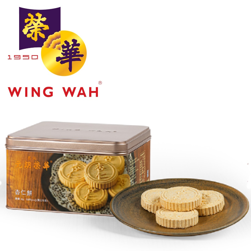 (450G 18 Pieces) Hong Kong Brand Wing Wah Almond Cookies | Shopee Malaysia