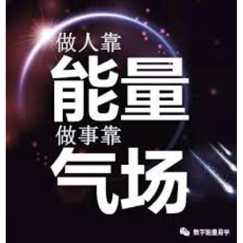 Vip Ong Ong Number FengShui i-Ching Lucky 正能量正磁场易经风水号 | Shopee Malaysia