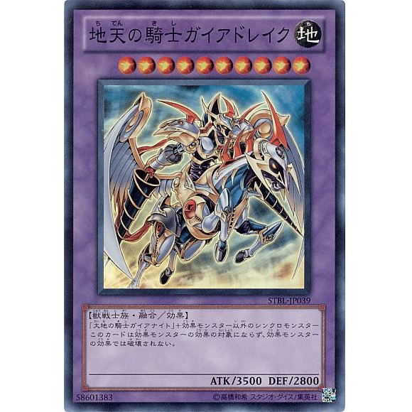 YUGIOH 23TP-JP309 STBL-JP039 Gaia Drake, the Universal Force | Shopee Malaysia