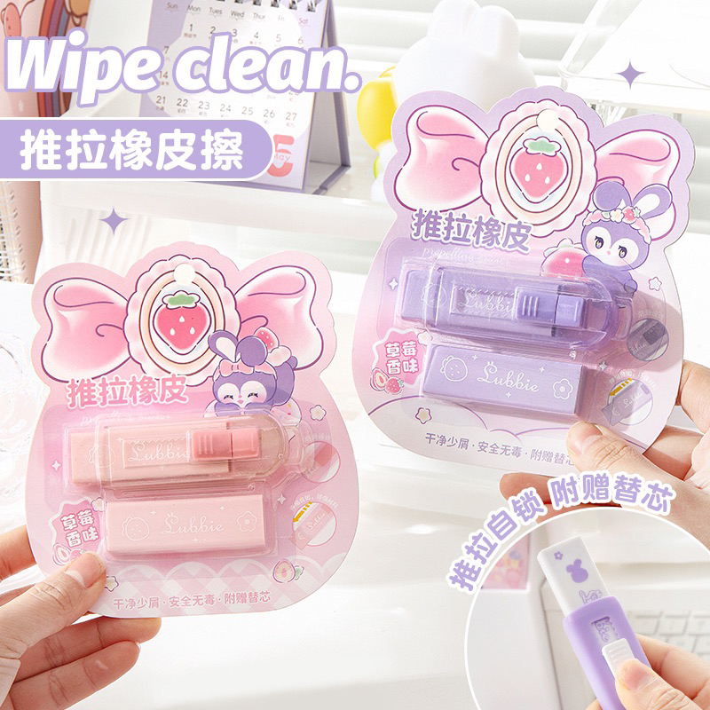 [Mamalove] 💜 Lubbie Purple Rabbit💜 Retractable Eraser Push-Pull Rubber ...