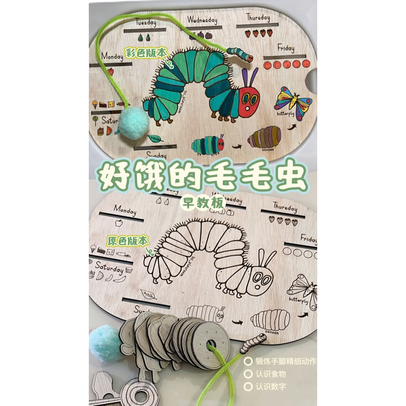 The very hungry caterpillar education board | Shopee Malaysia