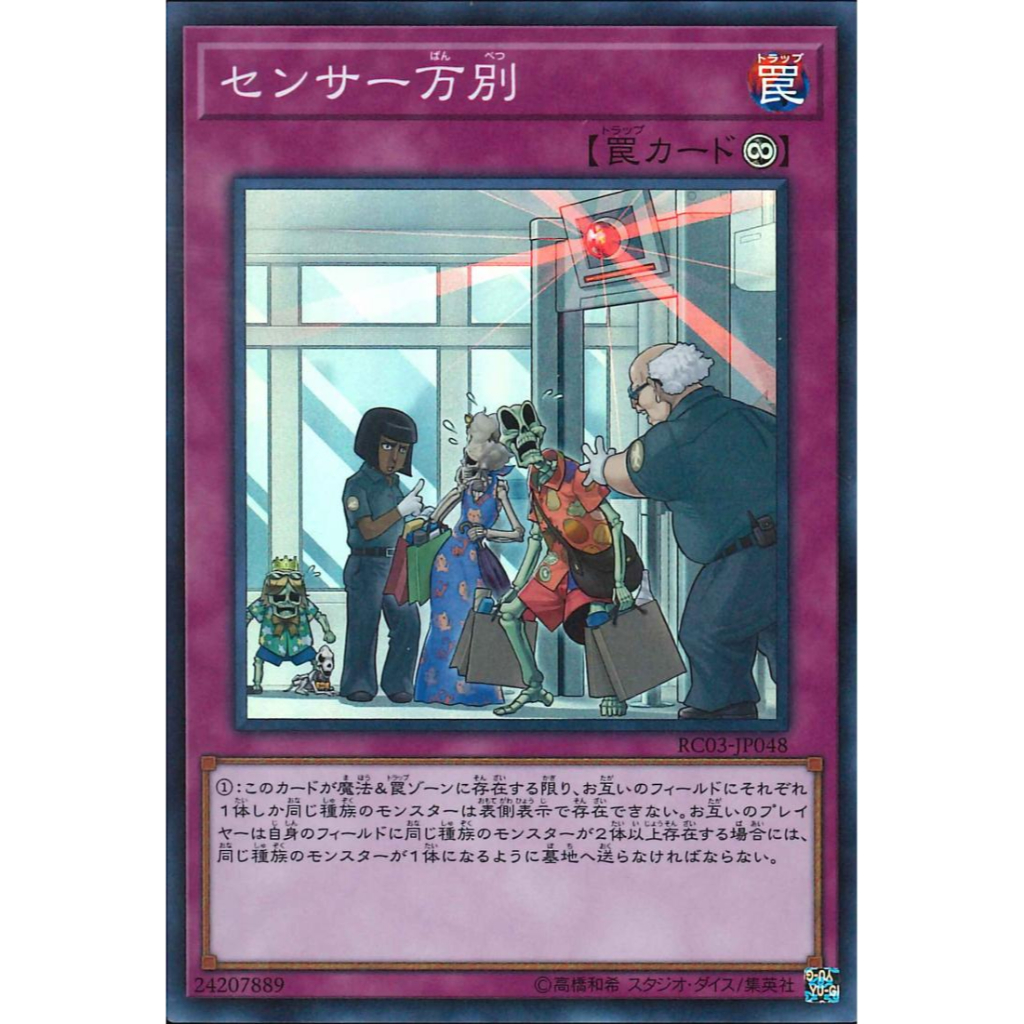 YUGIOH RC03-JP048 There Can Be Only One | Shopee Malaysia