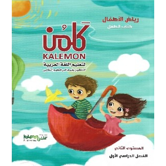 Kindergarten 2 Arabic, Tadika 2 Bahasa Arab | Shopee Malaysia