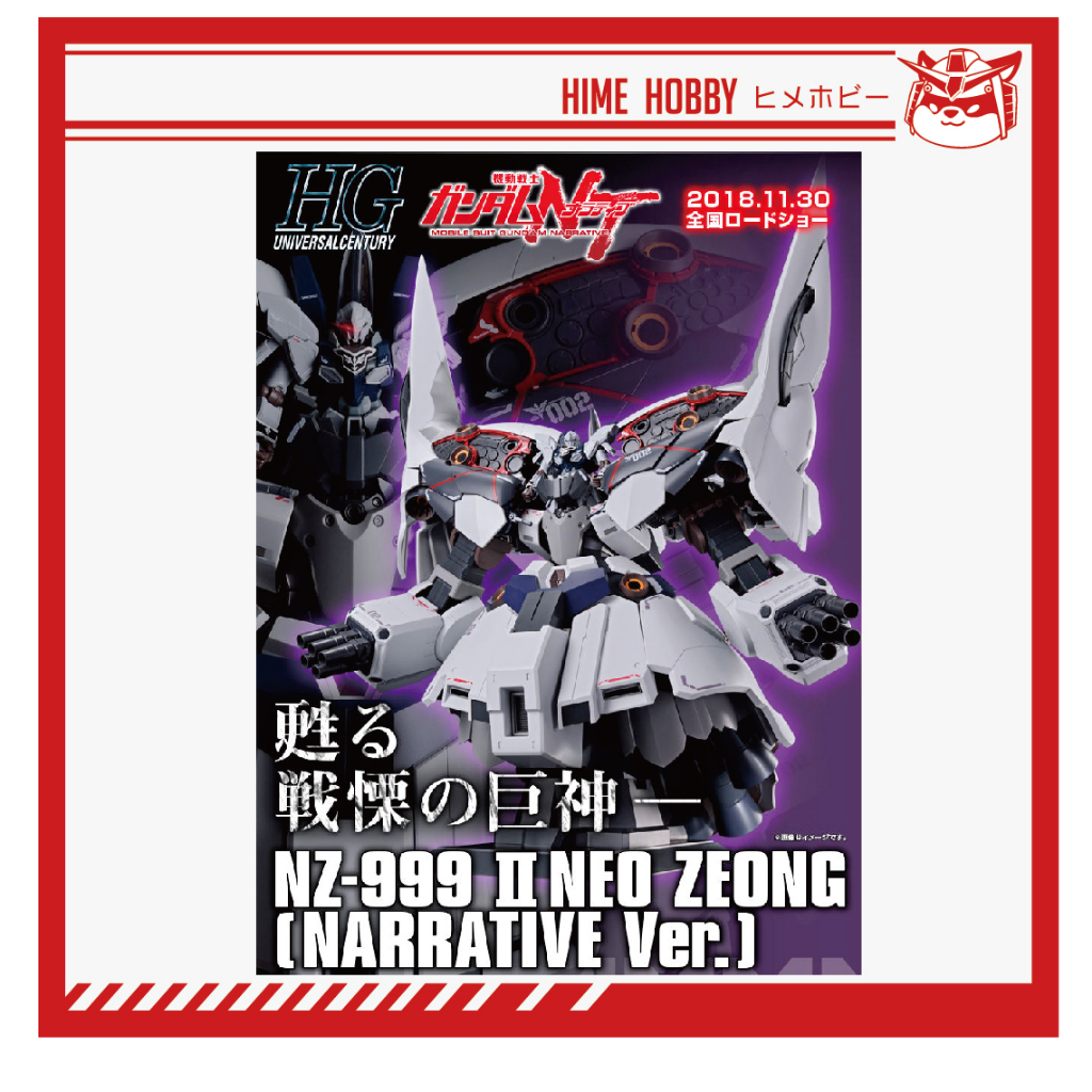 [Ready] HG 1/144 NZ-999 II Neo Zeong (Narrative ver) | Shopee Malaysia