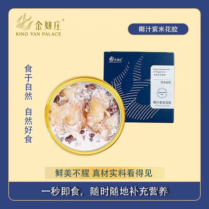 Instant Fish Maw 即食花胶 人参 木瓜牛奶 椰汁紫米 藜麥红枣 牛奶燕麦孕妇 胶原蛋白 开盖即食花胶 鲜炖滋养代餐 ...