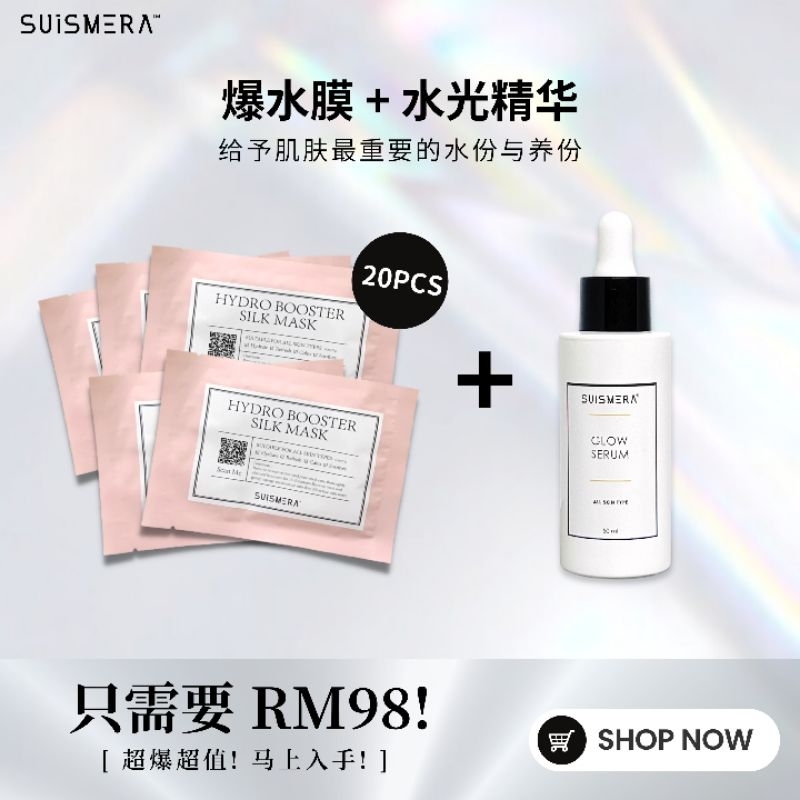 Suismera Hydro Booster Silk Mask (20pcs) 爆水面膜 | Shopee Malaysia