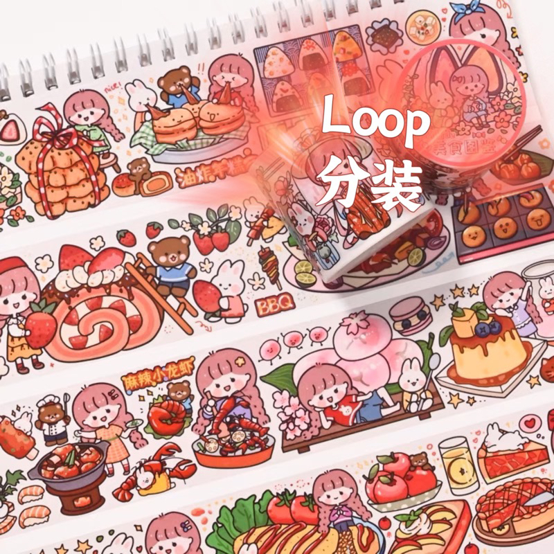 「T212」[Min Order RM10]AkiJam [LOOP] Washi Tapes 《最低消费RM10》Aki酱手账胶带《分装》手账贴纸装饰素材 | Shopee Malaysia