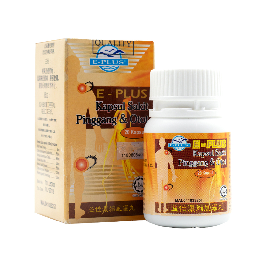 E-Plus Kapsul Sakit Pinggang & Otot 益佳浓缩风湿丸 (缓解脚痛, 腰痛, 肌肉酸痛) | Shopee Malaysia