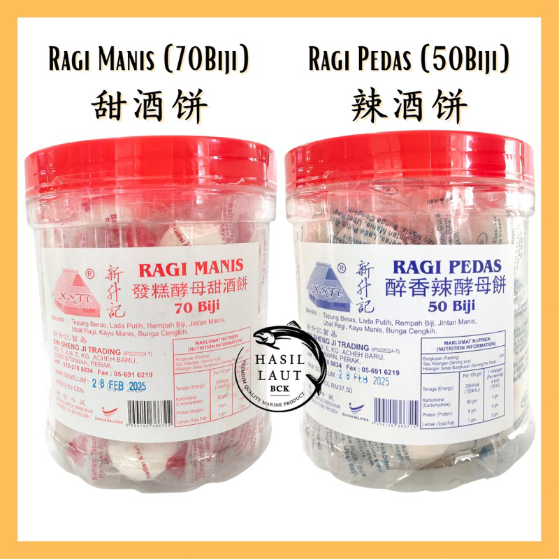 甜酒饼/辣酒饼 | Ragi Manis / Ragi Pedas | Shopee Malaysia