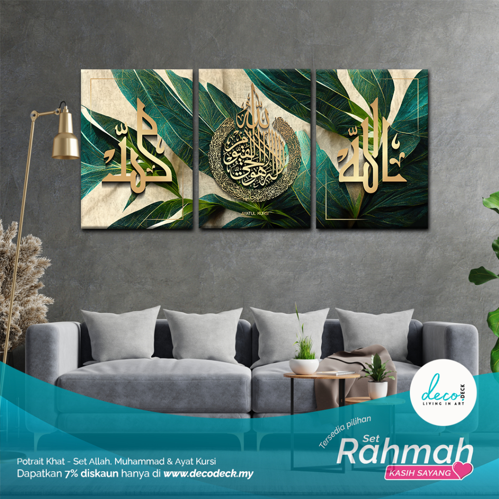 Khat Kufi Hiasan Dinding Wall Decoration Islamic Khat - Allah, Muhammad ...