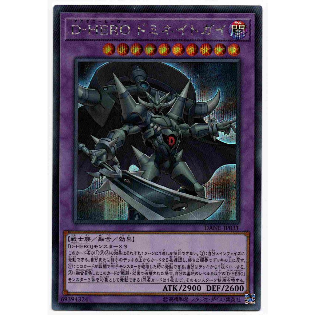 Yu-Gi-Oh Japanese DANE-JP031 T.G. Destiny HERO - Dominateguy | Shopee Malaysia