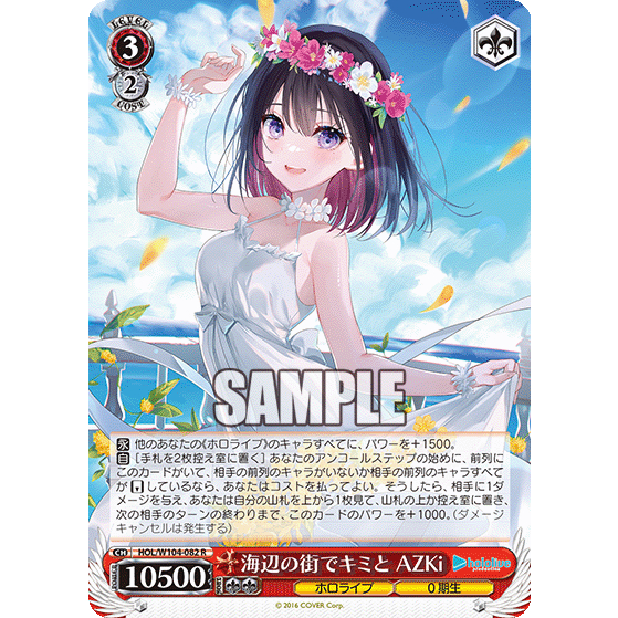 Weiss Schwarz TCG Bushiroad - Hololive Production Booster Vol.2 - Azki HOL/W104-082 R | Shopee ...